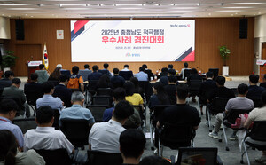 ‘2025 충청남도 적극행정 우수사례 경진대회’...대상 소방행정과 선정